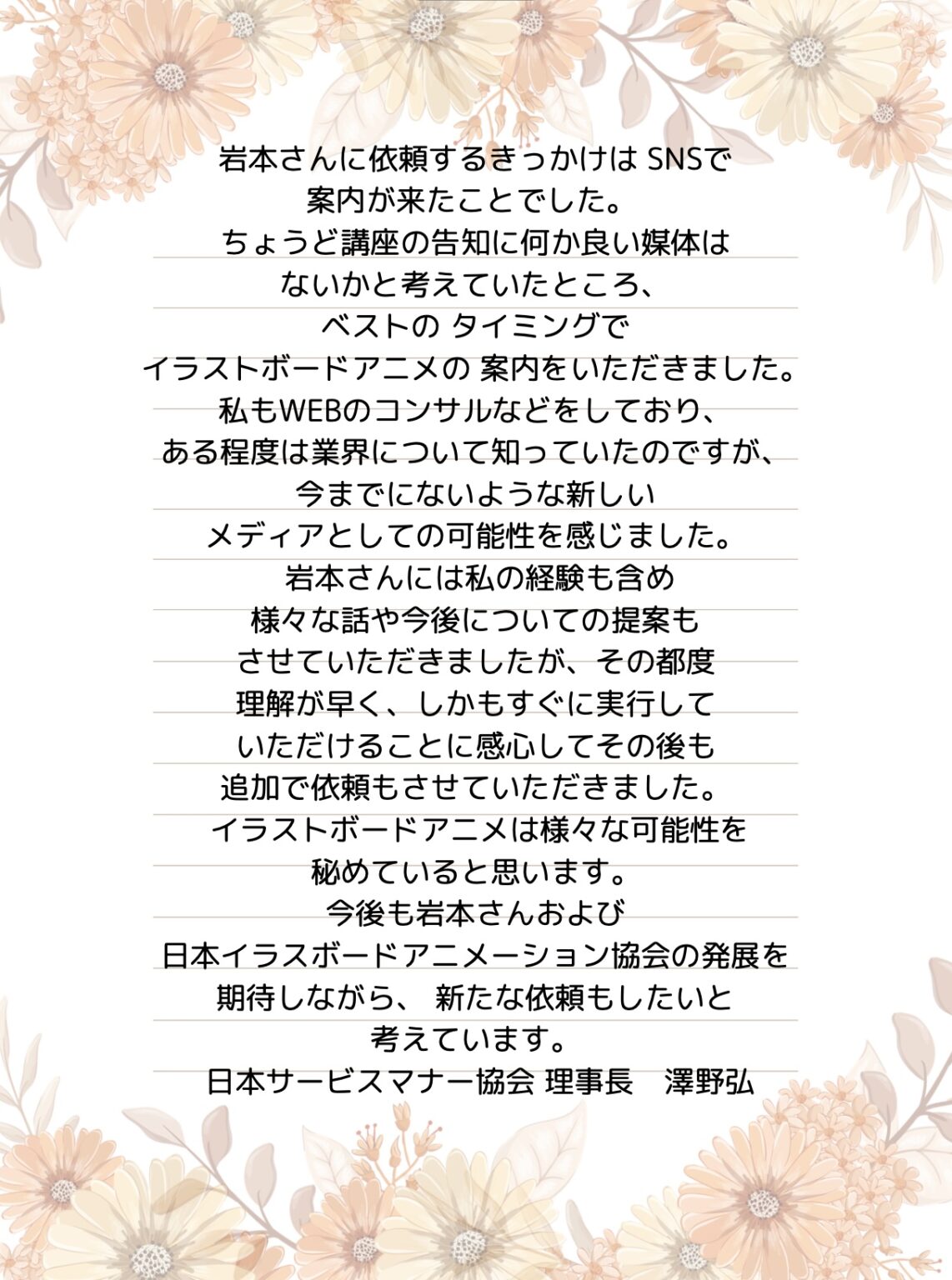 IB.Animation | 伝える力を、デザインで。